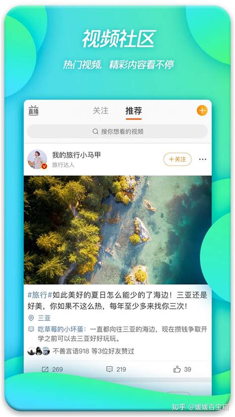 微博国际版 清爽无广告轻享版，告别广告，专注社交体验 知乎