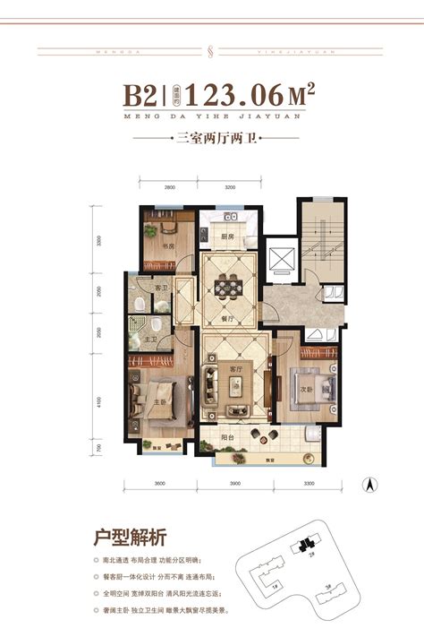 孟达颐和嘉苑b2户型户型图聊城孟达颐和嘉苑3室2厅2卫、1231平方米户型图 吉屋网