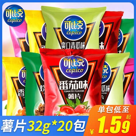 可比克薯片32g 20包袋装薯条休闲膨化食品混装大礼包整箱零食土豆 虎窝淘
