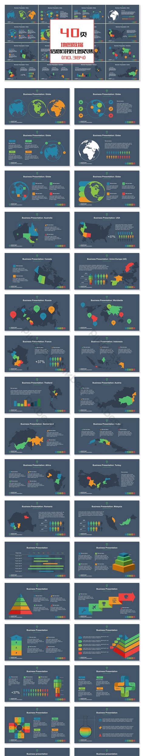 40 Page Map Data Information Visualization Ppt Chart Powerpoint Pptx