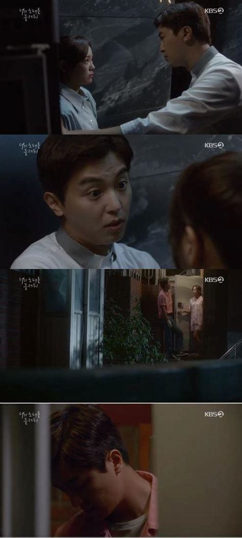 너의 노래를 들려줘 김세정 연우진 향해 마음 열어 키스해도 되냐 도발 종합 Zum 뉴스