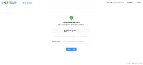 springboot整合email 邮件发送 csdn博客