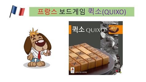 퀵소멍멍이의보드게임040 Youtube