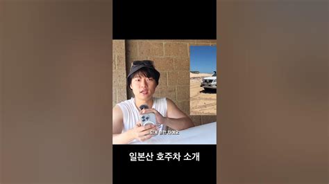 워홀라가 타기엔 과분한 차 Shorts 호주워홀 중고차 호주중고차 Youtube