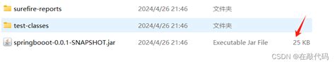 关于springboot项目打包只有几kb的问题springboot 打包后文件1k Csdn博客