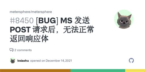 Bug Ms 发送 Post 请求后，无法正常返回响应体 · Issue 8450 · Meterspheremetersphere · Github