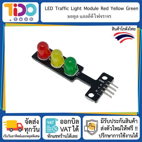 8mm Red Yellow Green Led Traffic Light Module For Arduino Esp8266 Esp32