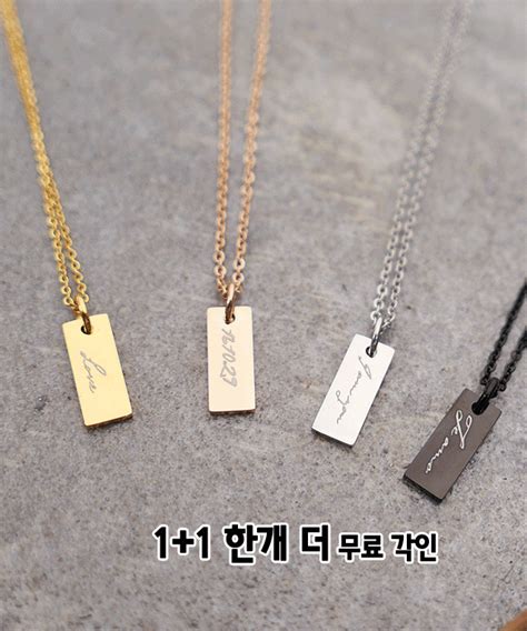 각인무료 11 한개더 각인무료 써지컬스틸 레터링 이니셜 미니 쪼꼬 스틱 목걸이 무료 레이저 각인 이름 우정 커플 에이블리