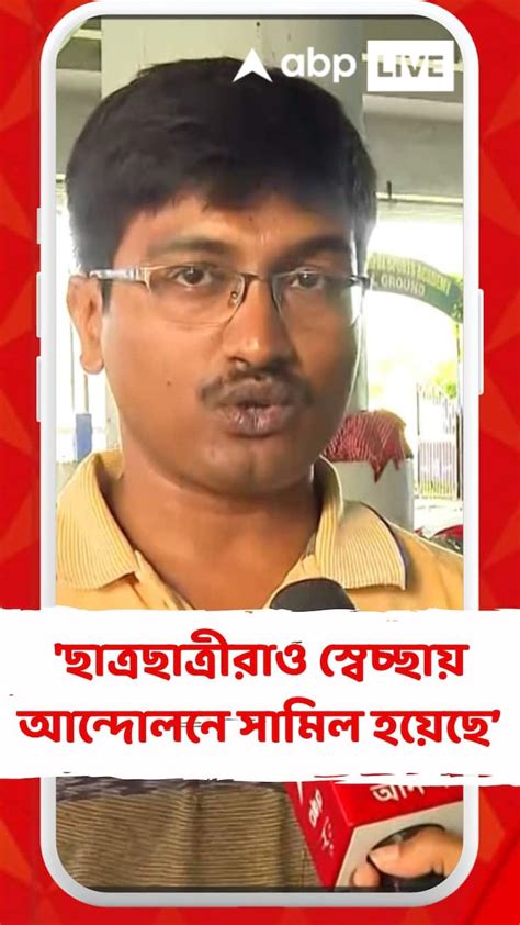 স্কুলের ছাত্রছাত্রীরাও স্বেচ্ছায় অভিভাবকদের সাথে আন্দোলনে সামিল হয়েছে মত চাকরিহারাদের Ssc