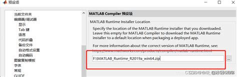 给MATLAB安装runtime插件 matlab runtime CSDN博客