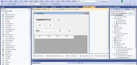 桌面应用程序开发（winform）学习心得 winfrom心得一千字 csdn博客