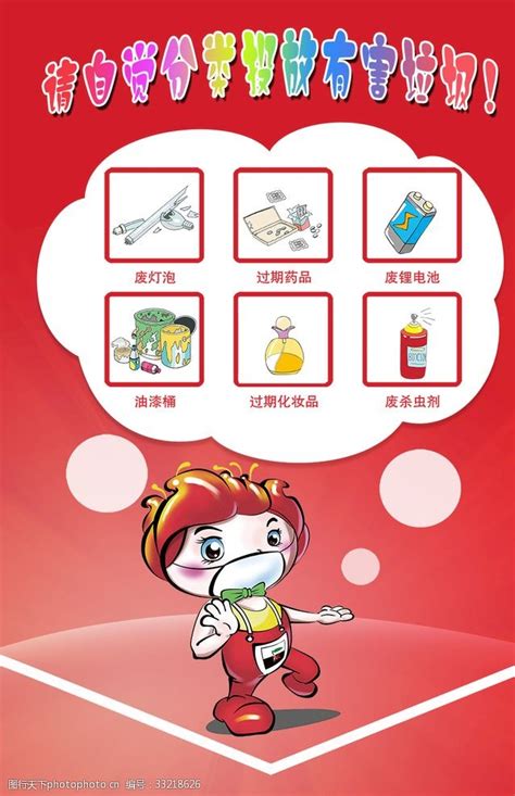 垃圾分类宣传画图片免费下载 垃圾分类宣传画素材 垃圾分类宣传画模板 图行天下素材网