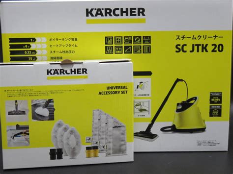 品 Karcher ケルヒャー スチームクリーナー Sc Jtk20 スチームクリーナ用アクセサリーセット スチームタイプ ｜売買された