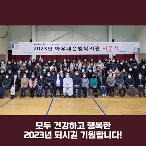 아우내은빛복지관 1월 3일 모든 직원이 모여 시무식을 진행했습니다 2021년과 2022년에는