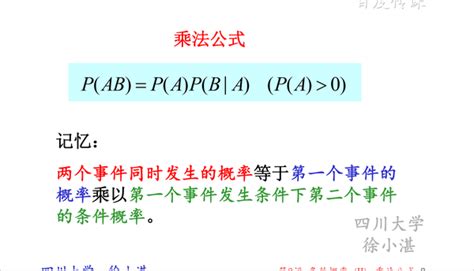条件概率 知乎