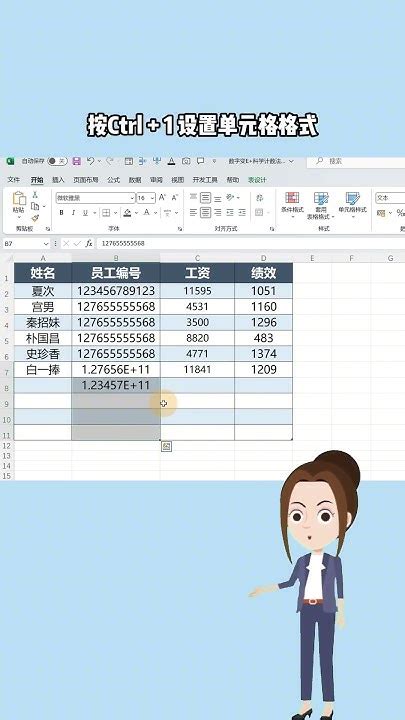 Excel 表格中，数值太长变e 科学计数法，如何快速转换为正常数值呢？ Youtube