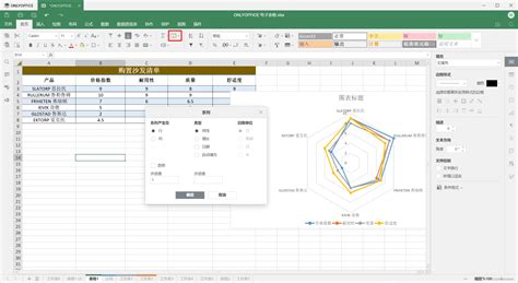 Onlyoffice桌面编辑器评测：功能全面、易用性高的办公利器onlyoffice好用吗 Csdn博客