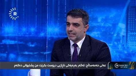 عەلی حەمەساڵح بە راشکاوی قسە دەکات، باسی نەوشیروان مستەفا دەکات و دەڵێت بۆ مێژوو ئەم قسەیە