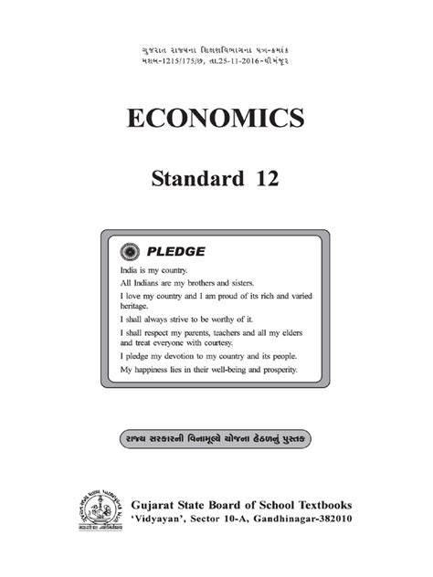 Gseb Class 12 Economics Textbook E M Pdf