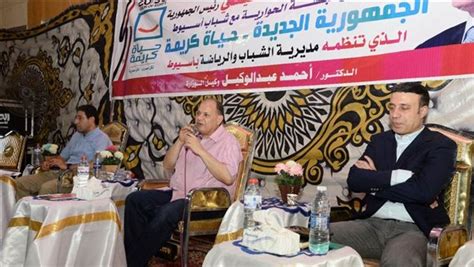 محافظ أسيوط يعقد لقاءً حواريًا مع الشباب في نادي أبوتيج الرياضي