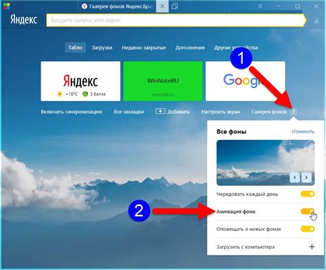 Как поставить свой фон в Яндекс Браузере Вся информация о Украинских и Российских операторах