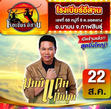 ส พรหมเจริญ วัสดุก่อสร้าง อุปกรณ์การเกษตร