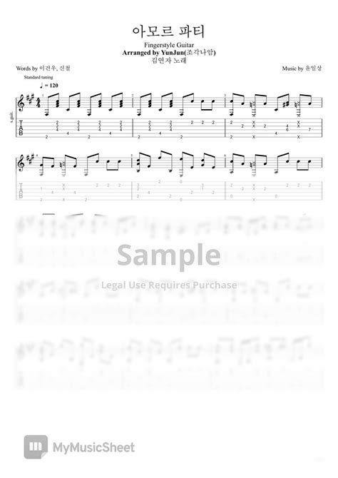 김연자 아모르 파티 Fingerstyle 악보 By Yunjun조각나암