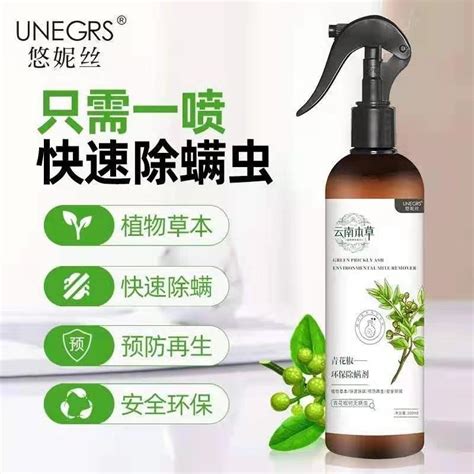 READY STOCK 云南本草青花椒除螨喷雾剂床上去螨虫神器孕婴可用免洗杀螨虫喷雾GREEN ASH PRICKLY Bed Bug