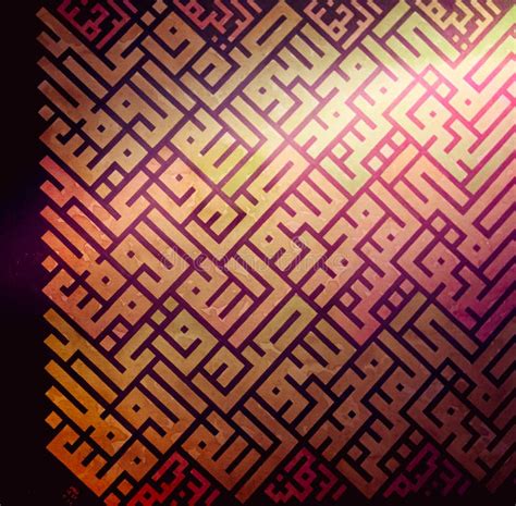 Islam In Kufi Script Stock Illustration Illustration Of Jawi 15673333 Islam In Kufi Script Stock Illustration Illustration Of Jawi 15673333