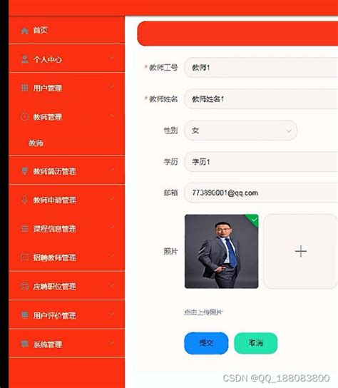 Springbootvue基于java的家教管理平台vuespringboot 家教网 Csdn博客