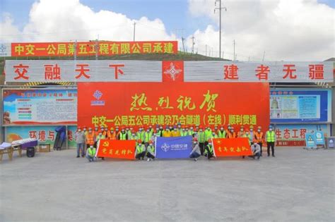 卓合高速公路尕乃合隧道左线顺利贯通澎湃号·媒体澎湃新闻 The Paper