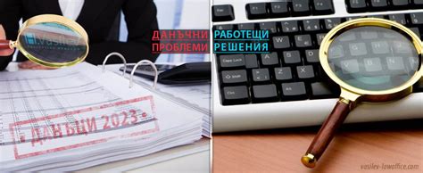 Какво представлява еднократната коригираща декларация Адвокат Христо Василев