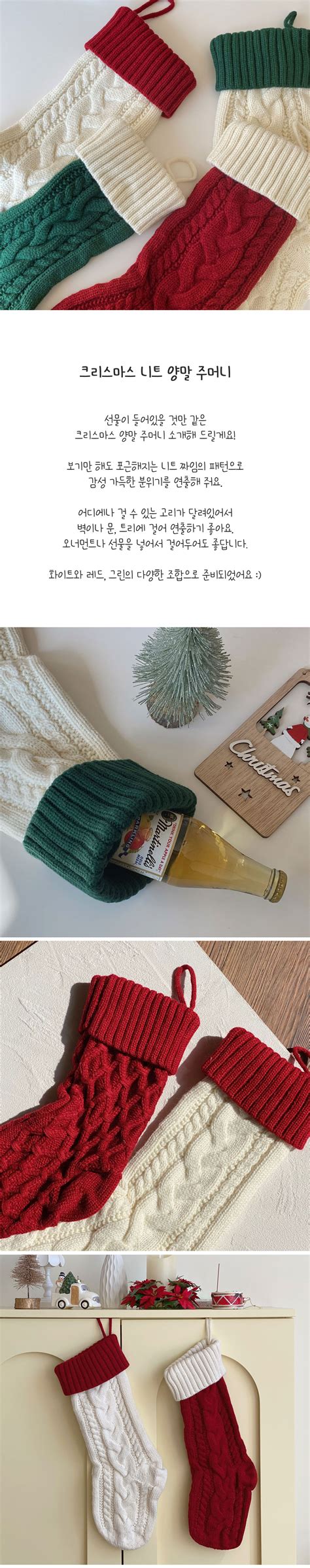 워터볼·오브제 크리스마스 니트 양말 선물 주머니 7colors 오늘의집 쇼핑