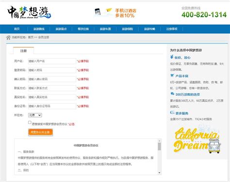 Java毕业设计成品源码网站基于springboot旅游信息管理系统java成品网站 Csdn博客