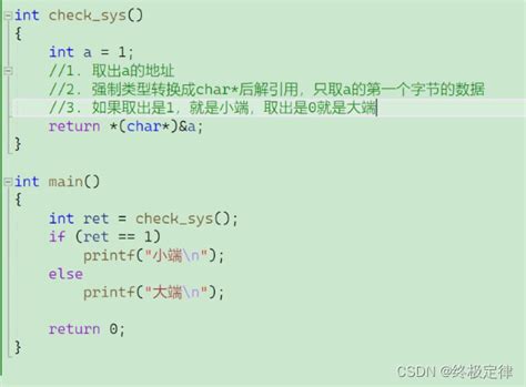 数据在内存中的存储（整型篇） 储存整型数据 csdn博客