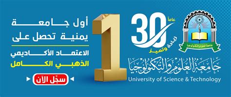 ‎جامعة العلوم والتكنولوجيا‎ جامعة العلوم والتكنولوجيا
