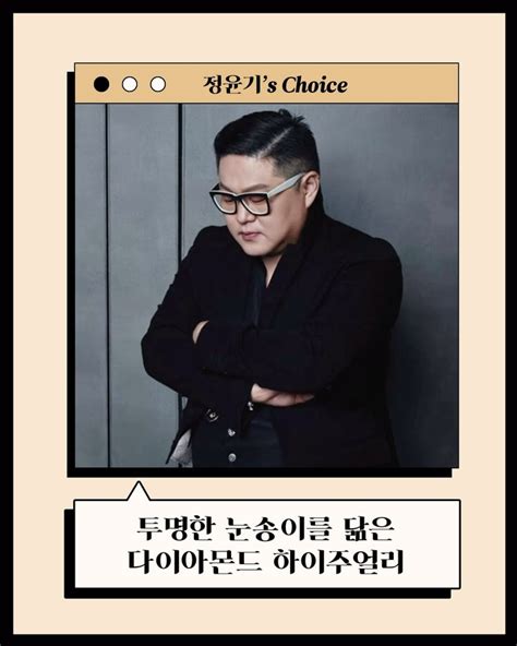 노블레스 광고 187년 역사와 전통의 주얼리 하우스 티파니와 손흥민 선수가 함께한 특별한 홀리데이 캠페인 영상을 공개합니다 영상 속 그는 크리스마스트리를 장식하고