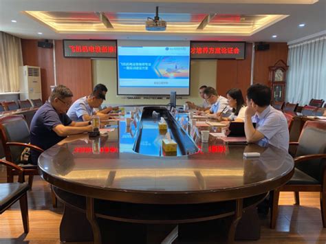 航空工程学院召开飞机机电设备维修专业实训室建设方案、人才培养方案评审暨专业发展研讨会 航空工程学院