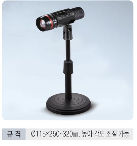 손전등 스탠드 높이조절식 그림자 관찰용 손전등별매