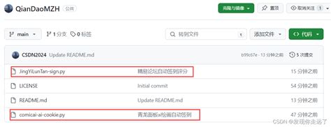 『python爬虫』github仓库存放脚本结合青龙面板使用（保姆级图文）青龙面板github各种脚本 Csdn博客