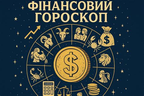 Фінансовий гороскоп на 30 червня 2025 року для всіх знаків Зодіаку Читайте на Ukr Net
