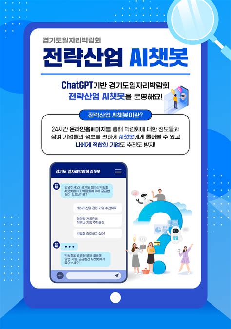 2024 경기도 일자리 박람회