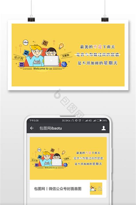 搞笑文案图片 搞笑文案素材免费下载 包图网