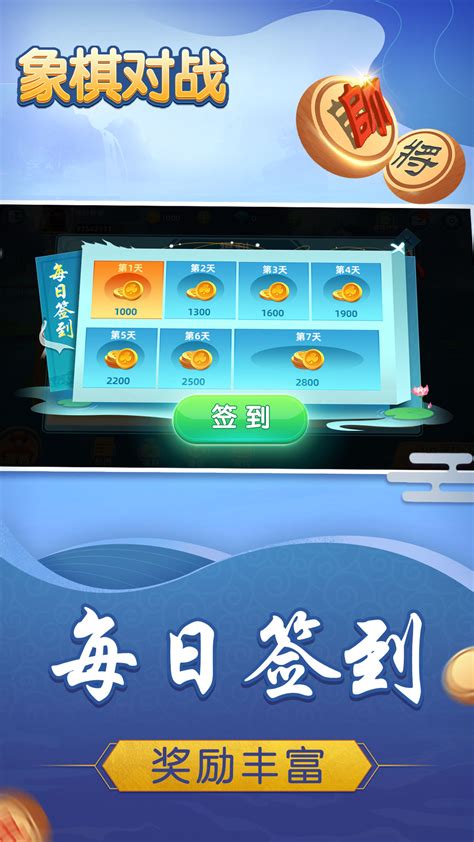 中国象棋双人对战 应用宝官网