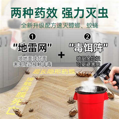 郁康杀虫剂家用室内杀蚊子蟑螂苍蝇杀虫剂喷雾剂花卉床上用非无毒 虎窝淘