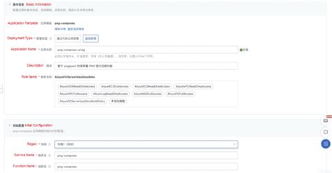 discussing the services and functions within alibaba cloud function