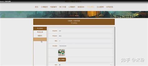 基于java的高校心理咨询系统 基于web的高校心理咨询系统心理咨询系统 知乎