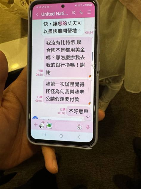 網戀騙局 女子欲匯款比特幣遭詐騙