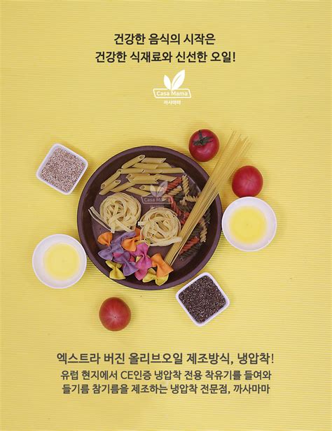 까사마마 국산 냉압착 생들기름 들기름 국산 냉압착 생참기름 참기름 전문점 볶지 않은 냉압착 생들기름 생참기름