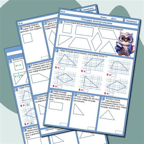 Рабочий лист Площадь многоугольника Геометрия 8 класс